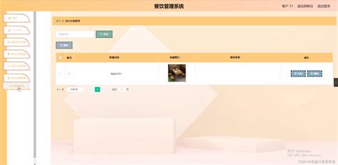 【开题报告】springboot餐饮管理系统qpa33计算机毕业设计源码、研究背景、意义、目的、内容、方案和预期成果 Csdn博客