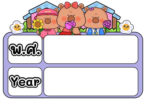 ห้องเรียนครูแนน ห้องเรียนครูแนน Added A New Photo