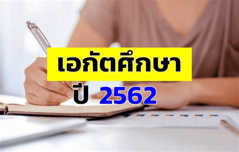 ปัญหาการบังคับใช้พระราชบัญญัติคุ้มครองข้อมูลส่วนบุคคล พ ศ 2562 ศึกษากรณีธุรกิจประกัน Pdpa