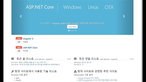 Angular 2 강의 소스를 Azure 웹앱에 게시하기 Youtube