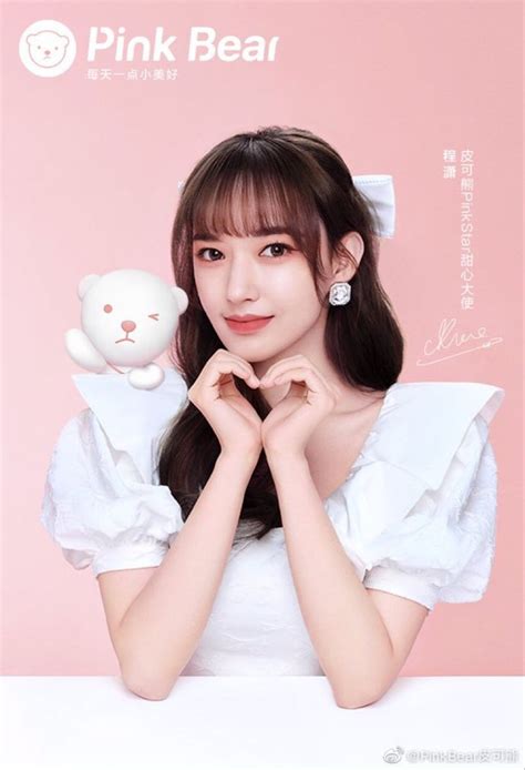 Cheng Xiao Falling Into Your Smile