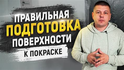 Как правильно покрасить стены и потолок в квартире Обои под покраску
