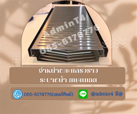 ตะแกรงรางระบายน้ำ ฝาท่อเหล็กหล่อ ฝาท่อบ่อพัก เหล็กกัลวาไนซ์ 🟧จำหน่ายตะแกรงรางระบายน้ำสเตนเลส🟧