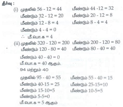 பயிற்சி 7 2 கேள்வி பதில்கள் தீர்வுகள் தகவல் செயலாக்கம் அலகு 7 8 ஆம் வகுப்பு கணக்கு