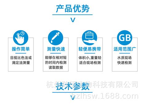 污水重金属铜测试包铜离子测定试剂盒镍铁锌锰快速检测试纸条 阿里巴巴