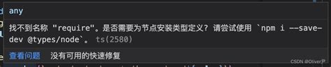 解决vue3 ts require报错 敏敏学前端 博客园