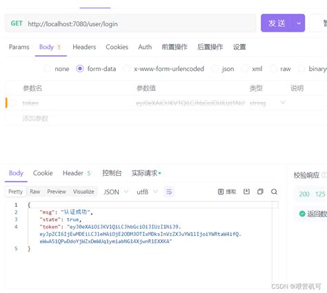 简单的基于jwt 的token验证实现jwt工具类生成、验证token Csdn博客 简单的基于jwt 的token验证实现jwt工具类生成、验证token Csdn博客