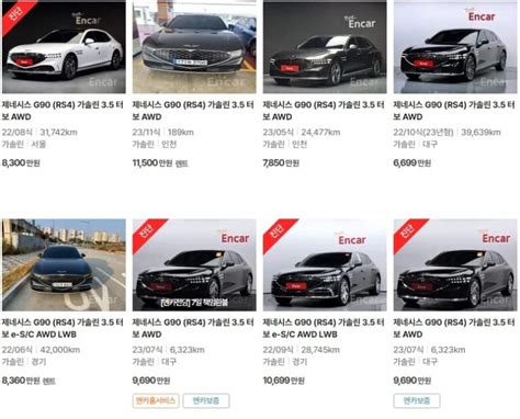 제네시스 G90 중고차 가격 시세표 18~24년식 2024년 중고 시세