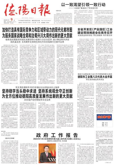 加快打造具有国际竞争力和区域带动力的现代化都市圈 为服务国家战略全局和治蜀兴川大局作出新的更大贡献数字报管理系统
