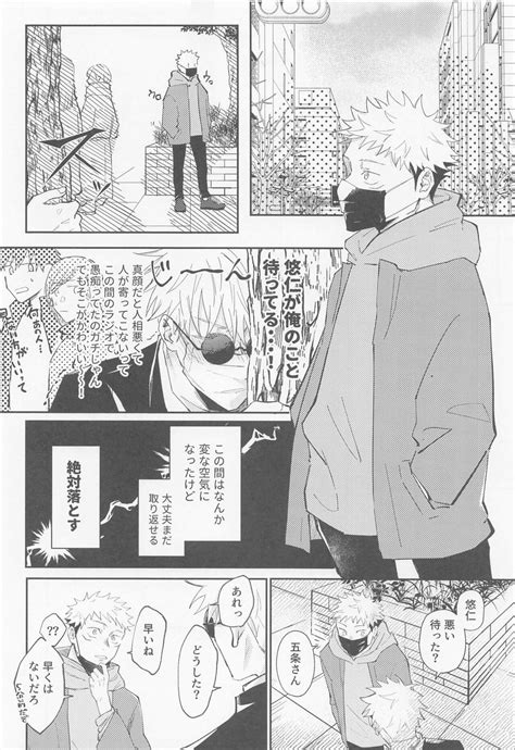 [chronus Cider Jitsugetsu ] Song For Xxx Jujutsu Kaisen Dj [jp] Myreadingmanga