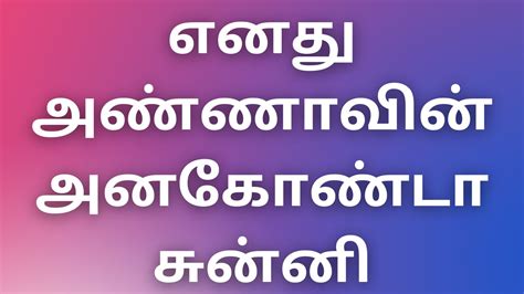 Kamakathaitamil விடுதி சமையல்காரி Tamil Kaama Kadhaigal