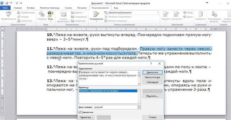 Автоматическая проверка орфографии Проверка орфографии и грамматики в Office