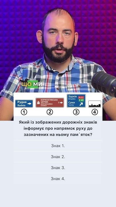 Тема 33 Офіційні тести ПДР Який із зображених дорожніх знаків інформує про напрямок руху до