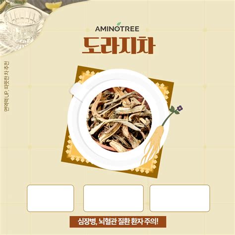 몸이 꽁꽁 얼어붙는 겨울철 따뜻한 차 한 잔으로 몸도 녹이고 면역력도 업그레이드해보시면 어떨까요 ⠀ 도라지차 모과차 진피차 등 식재료를 활용한 차도 좋지만 면역력