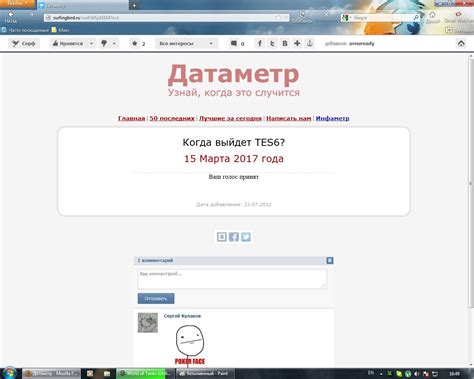 Рылся я тут в папке с сохраненными картинками и нашел скриншот четырехлетней давности The