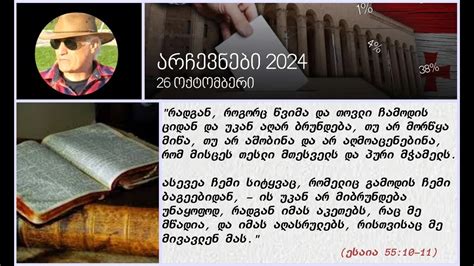 შეჭირვების მიზეზი და კანონზომიერება გადმოცემული ბიბლიურ პროექტში და