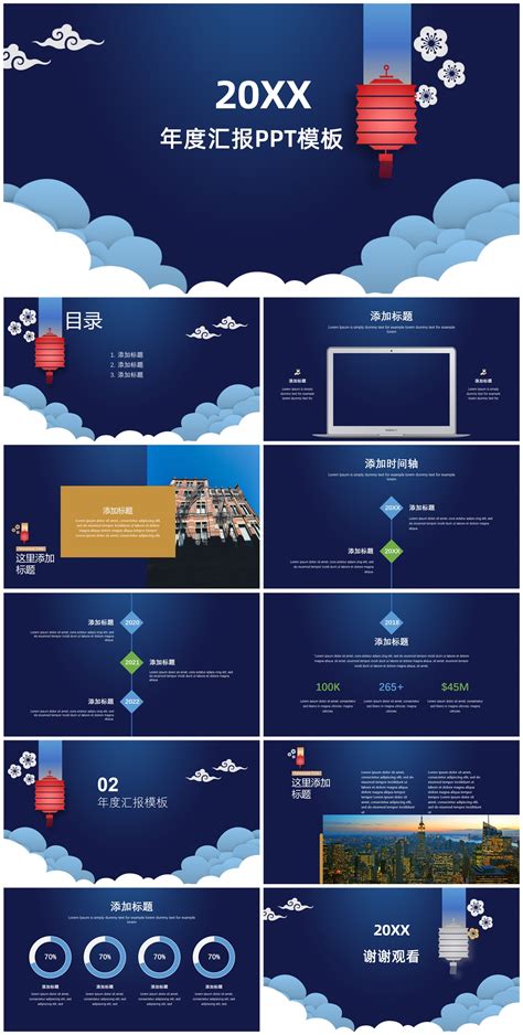 办公模版下载工具 年度工作汇报ppt模板下载 Flash中心