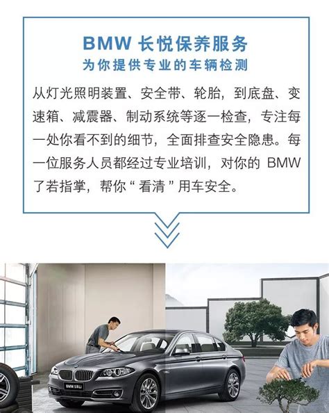 【营口燕德宝】bmw长悦保养视力图搜狐汽车搜狐网