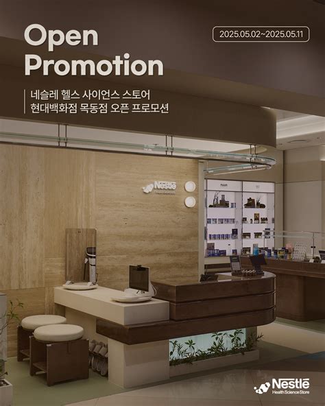네슬레 헬스 사이언스 스토어 𝐄𝐕𝐄𝐍𝐓 이벤트 건강을 선물하고 싶은 분들께 네슬레 헬스 사이언스 스토어가 준비한 기프트 박스 기프트 박스 구성🎁 솔가 여성 멀티