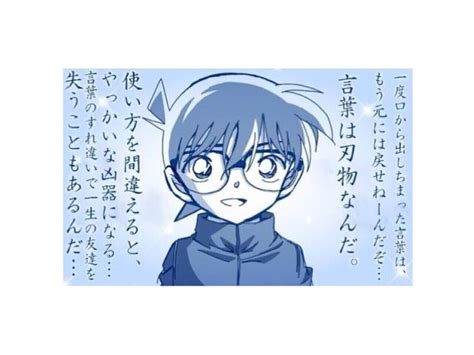 「言葉は刃物なんだ。使い方を間違えると厄介な凶器になる。」 名探偵コナンが口論している友人にかけた名台詞。 このいい言葉が、自殺に関する