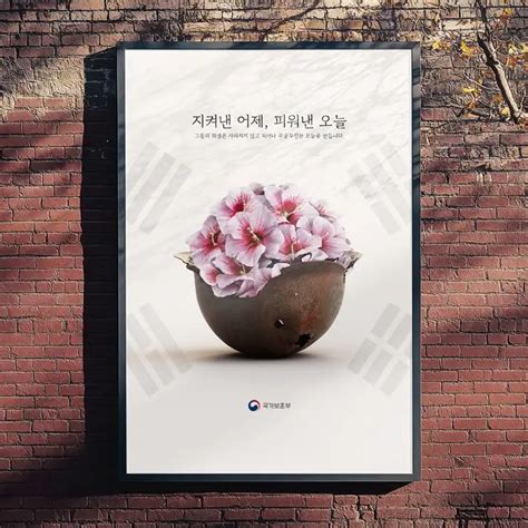 호국보훈의 달 포스터 디자인 공모전 국가보훈부 디자인 의뢰는 라우드소싱