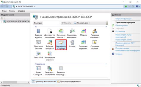 Installing Ssl On Windows Iis Help With Hosting