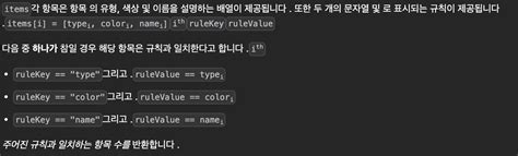 [알고리즘 java] 리트코드 count items matching a rule 을 풀어보자 [키워드 문자열 ]