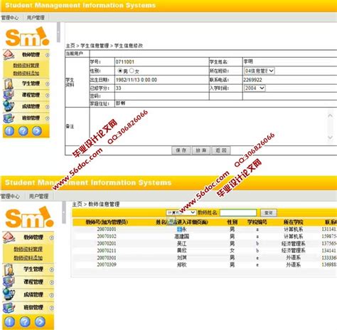 学生管理系统的设计与实现 ASP NET SQL 含录像 NET 计算机