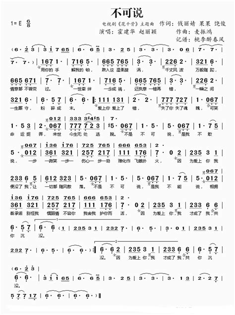 董敏笛子演奏不可说电视剧花千骨主题曲 笛子音悦