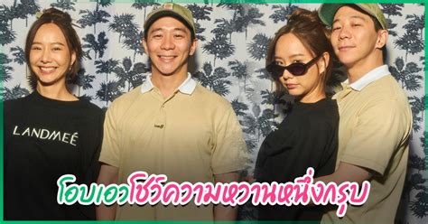 เจโต ปณิธิ โพสต์ภาพคู่ เต้ย จรินทร์พร โอบเอวโชว์ความหวาน ย้ำชัดยังรักกันดี ไหนใครเมาท์ว่าเลิก