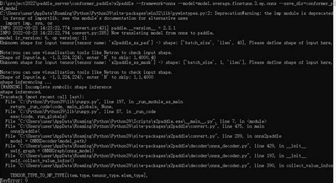 转换conformer模型识别 · Issue 882 · Paddlepaddlex2paddle · Github
