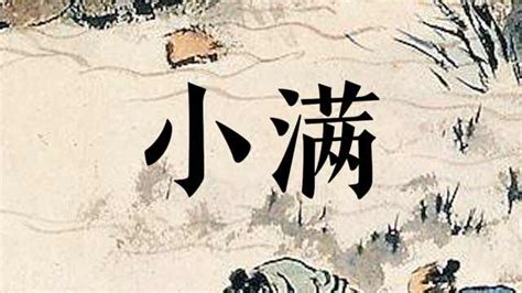 聆听二十四节气之声 小满万物盈 梨北京 梨视频官网 Pear Video 梨网站