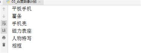 Python 识别12306图片验证码物品的实现示例 开发技术 亿速云 Python 识别12306图片验证码物品的实现示例 开发技术 亿速云