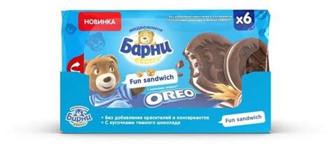Пирожное Медвежонок Барни Фан Сэндвич с кусочками печенья Oreo и с ...