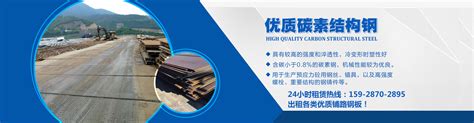 钢板租赁 成都嘉美通建筑机械租赁有限公司