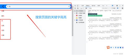 Vue 移动端项目 如何实现 搜索页面的 关键字 高亮vue手机高亮显示 Csdn博客 Vue 移动端项目 如何实现 搜索页面的 关键字 高亮vue手机高亮显示 Csdn博客