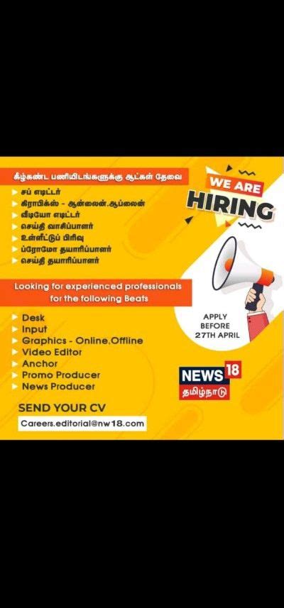 Vignesh G On Linkedin News18tamil