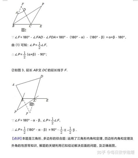 三角形内角和多边形内角和及外角性质 知乎