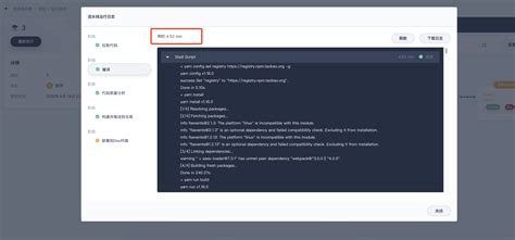 NodeJs 项目每次编译都要重新下载依赖如何优化 KubeSphere 开发者社区