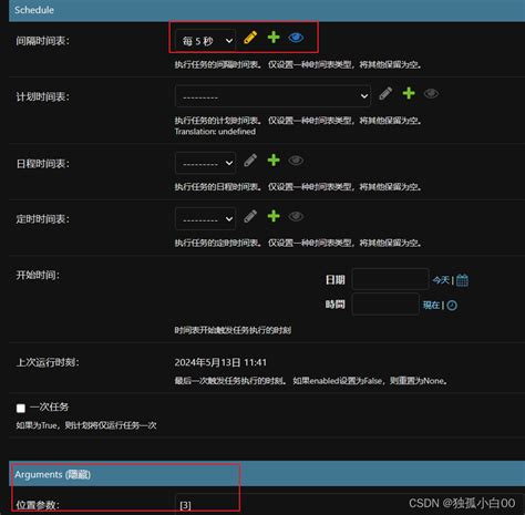 django celery flower实现异步和定时任务及其监控告警 django celery flower csdn博客