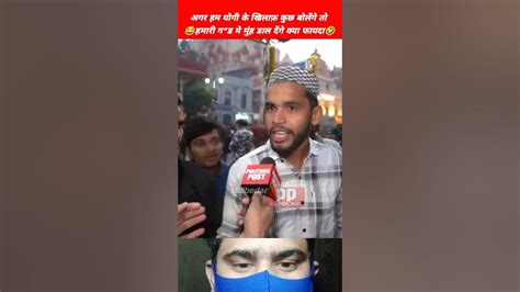 😆योगी ने गड डंडा डाल दिया है😂 Roast Video Funny Falls Politics Memes