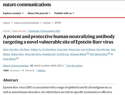 华南恶性肿瘤防治全国重点实验室