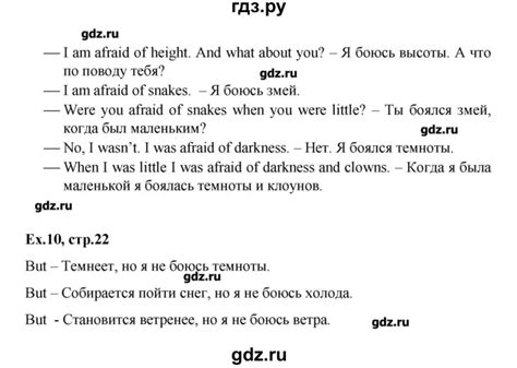 ГДЗ часть 2 страница 22 английский язык 4 класс Forward Вербицкая Эббс