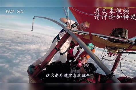 跳伞不带降落伞，老外挑战万米高空无保护降落，镜头拍下全过程