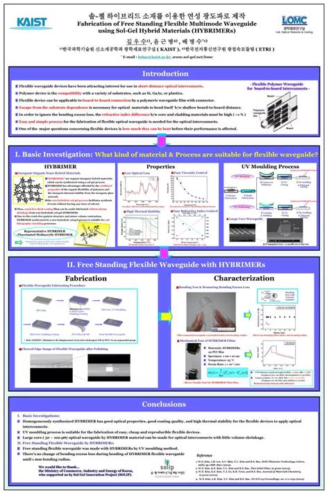 Ppt 솔 젤 하이브리드 소재를 이용한 연성 광도파로 제작 Fabrication Of Free Standing