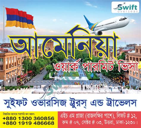 Swift Overseas Dhaka