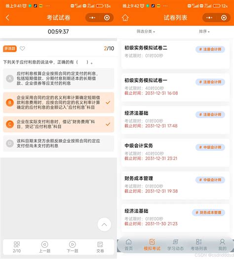 uniapp全新开发答题考试系统、h5在线做题、题目练习、app模拟考试，考试报名小程序系统 源码展示 uniapp答题小程序源码 csdn博客