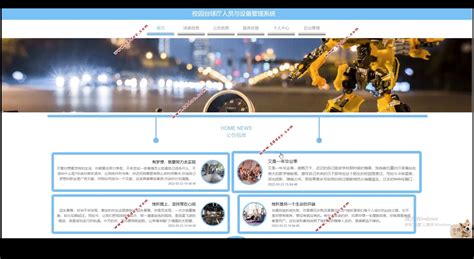 校园台球厅人员与设备管理系统的设计springbootmysql含录像javaweb56设计资料网