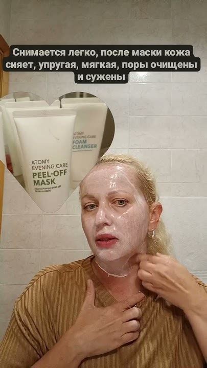Маска пленка Атоми Youtube