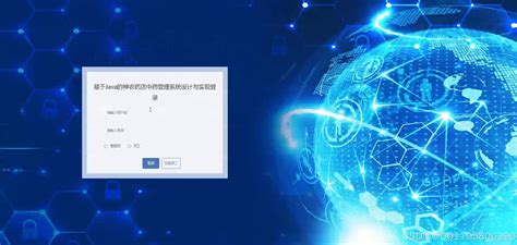 基于springboot vue的神农药店中药管理系统设计与实现 源码 lw 部署文档 讲解等 csdn博客